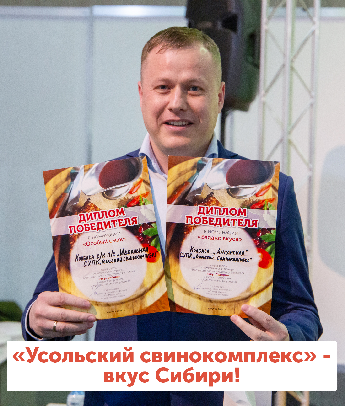 Усольский свинокомплекс – официальный сайт предприятия